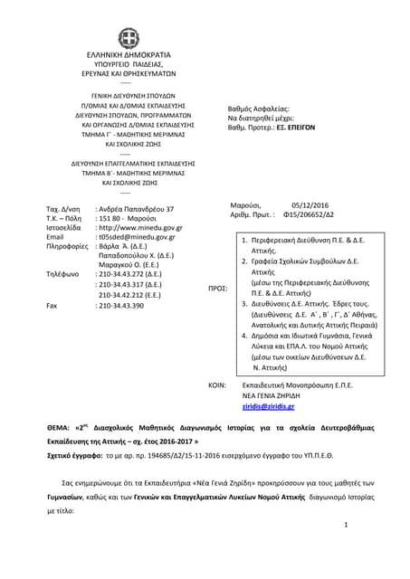 Dt prototype james | PDF