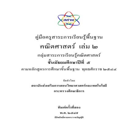 Basic m5-2-link | PDF