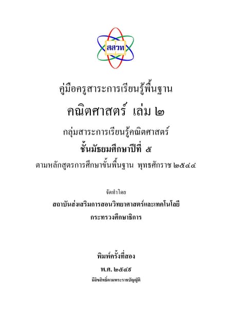 Basic m3-2-link | PDF