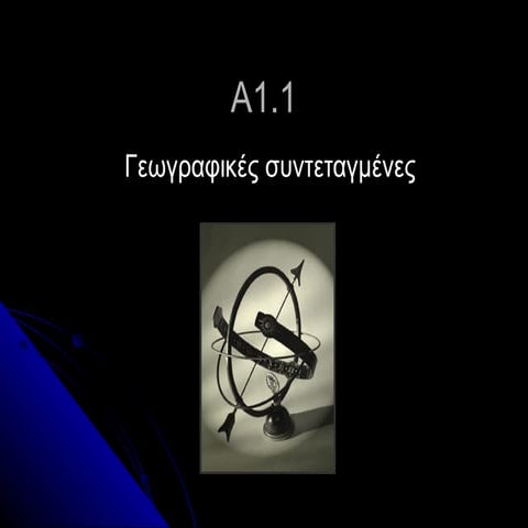 Α γυμνασίου Διαγώνισμα Γεωγραφίας στο 1 Κεφάλαιο | PDF