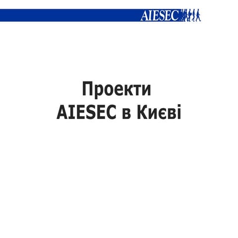 Projects of AIESEC in Kyiv | PPT