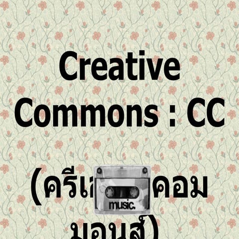 Creative Commons | PPT