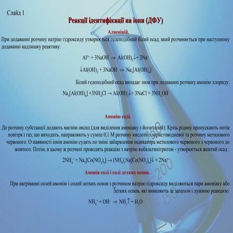 презентация1 1 (1) | PPT