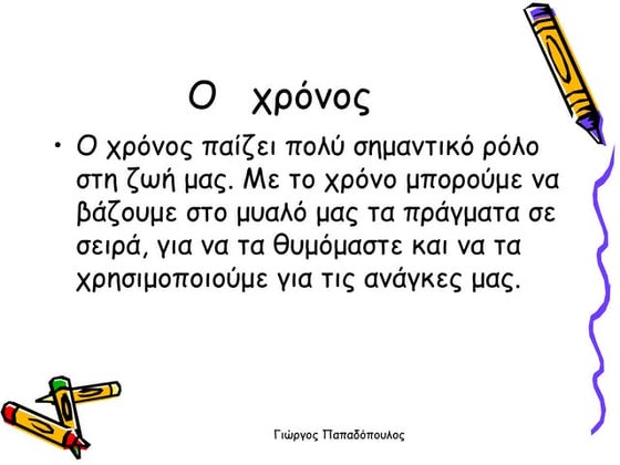 επιθετα ουσιαστικα (ασκήσεις)(1) | DOC
