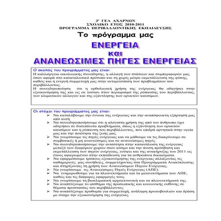η νυφη | PDF