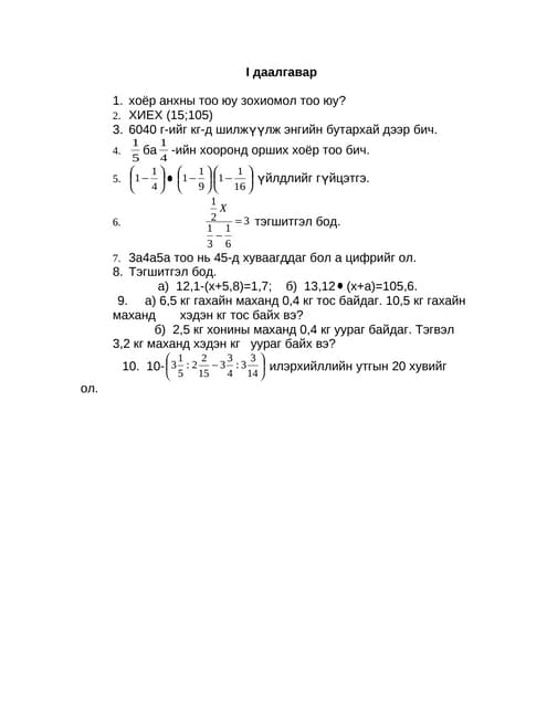 9r angi test | PDF