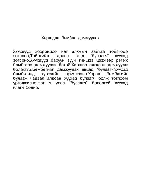эцэг эхийн оролцоо Ppt