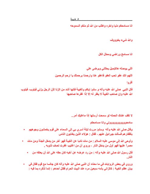 Sirat Rasaul Allah | PPT