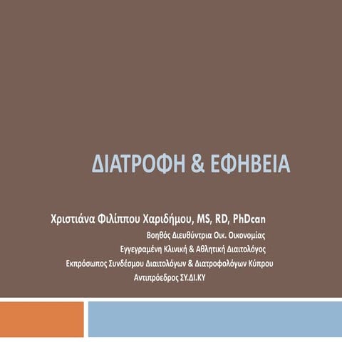 Project epal kalamariasnew | PDF