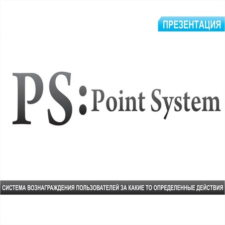 Point system | PPT