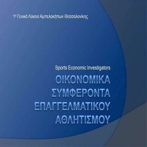 ζωα που κινδυνευουν να εξαφανιστουν | PPT