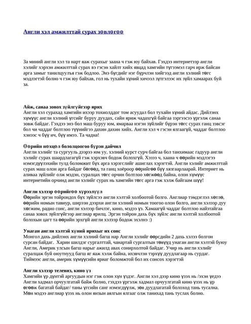 Angli hel surah | DOCX