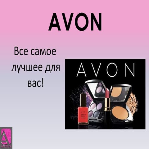 AVON | PPT