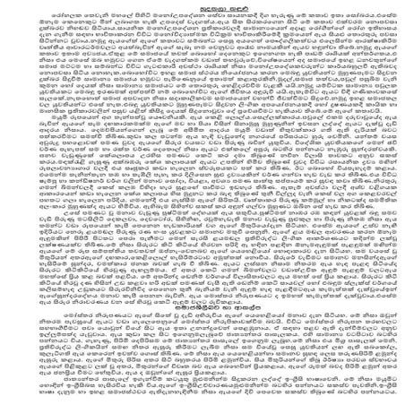 sigiriya | PDF