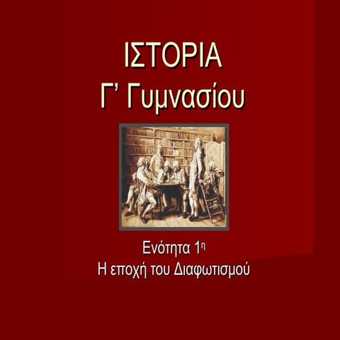 στεπα | PPTX