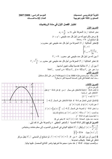 Compo1 math | PDF