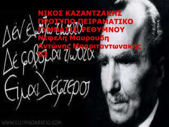 ΑΝΑΓΝΩΣΤΑΚΗΣ.pdf