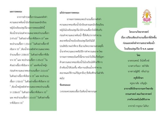 About Chef Michael Feker in M magazine 11.15