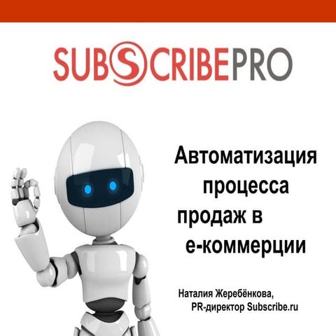 The Concierge | PDF