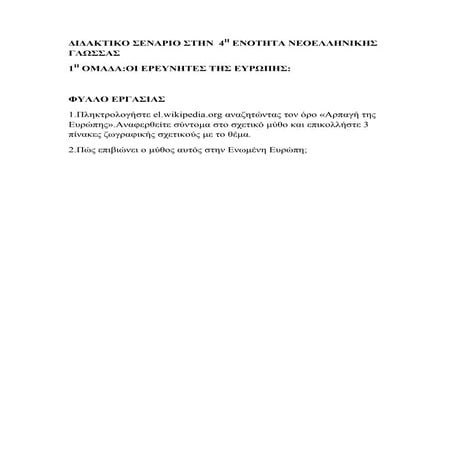 2η ομάδα | DOCX
