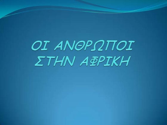 Βραζιλία | PPT