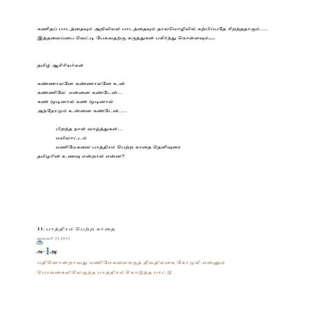 Vishalini ppt | PPTX