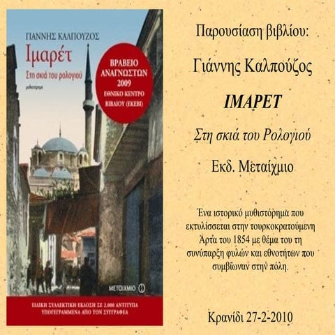 O dromos gia ton paradeiso einai makrus 2 | PPTX