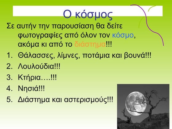 Γεωγραφικά Διαμερίσματα: Ηπειρος (Θοδωρής Αντώνης Σώτη) | ODP
