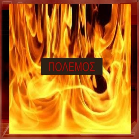 ατλαντικος | PDF
