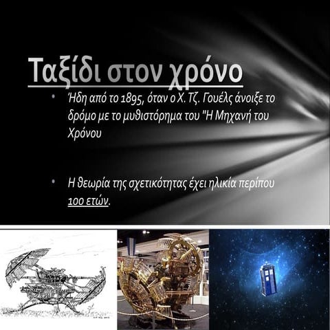 1.πυραυλοσ | PPT