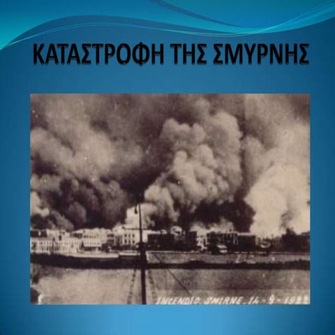 «Ταξίδι χωρίς επιστροφή» Διδώ Σωτηρίου | DOCX