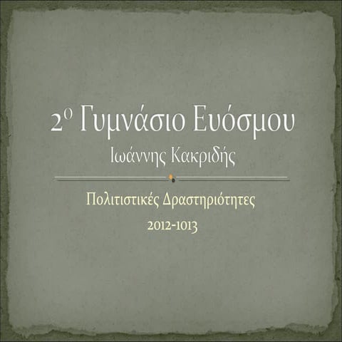 Η Εκπαίδευση στα χωριά Σκούταρι και Σκοπός της Ανατολικής Θράκης | PPTX