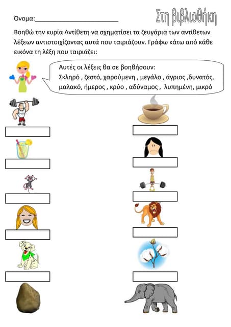 πιτα δημοσκοπησης | DOCX