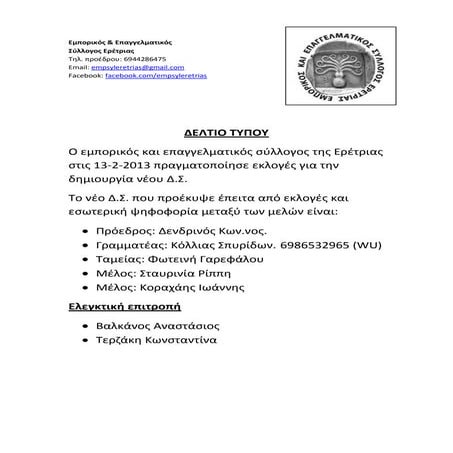 φυλλο 10 small | PDF