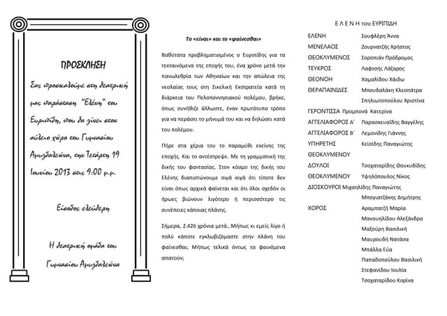 προγραμμα γιορτης 25ης μαρτιου 2015 2016