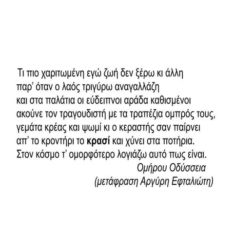 ολοκληρωμένη εργασία | DOC