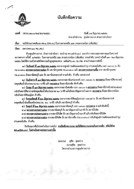 ตารางการอบรมเชิงปฏิบัติการการเพิ่มประสิทธิภาพการสอนวิทยาศาสตร์โดยใช้ Social media | PDF
