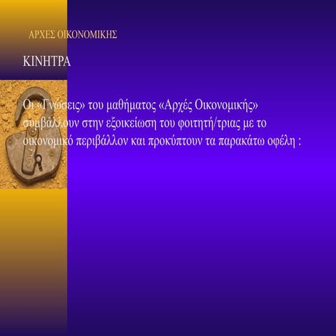 Lecture 1 | PPT