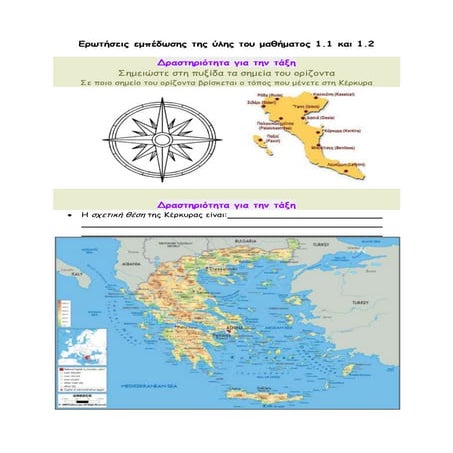 ευρωπαικη ενωση | PPTX