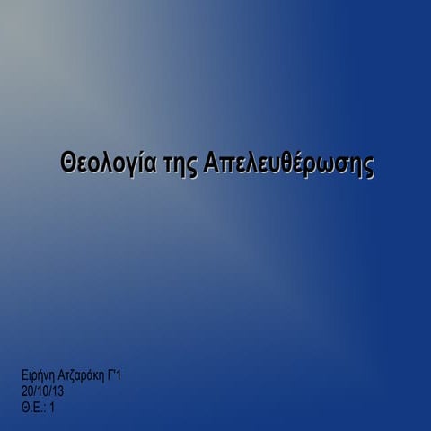θε6 οι μεγαλοι διωγμοι των χριστιανων | ODP