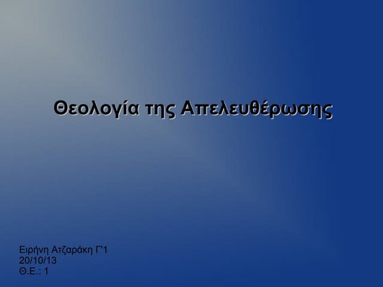 θεολογία της απελευθέρωσης | PPT