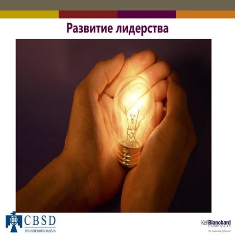 situational leadership and key management skills | PDF | Business ...