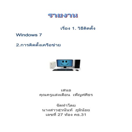 The classic windows nt boot process is well known and goes like this | DOC
