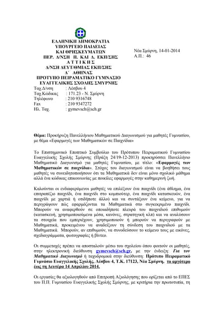 Resources plan handout | DOCX