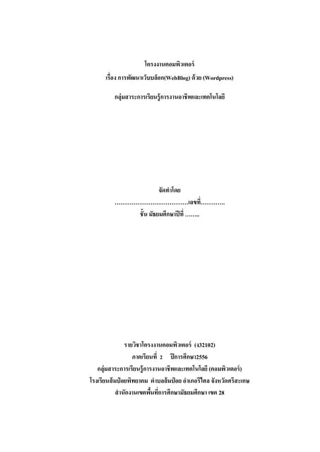 การติดตั้งโปรแกรม Microsoft visual studio 2010 | PDF