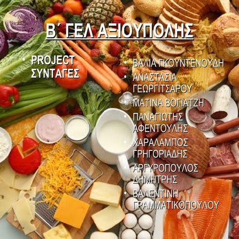 Τα γιατροσόφια και οι συνταγές της γιαγιάς | DOC