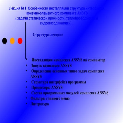 ANSYS USERMAT for Prediction of Bone Failure | PPTX