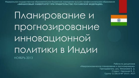 Basics for Project office of Russian Management Society | PDF