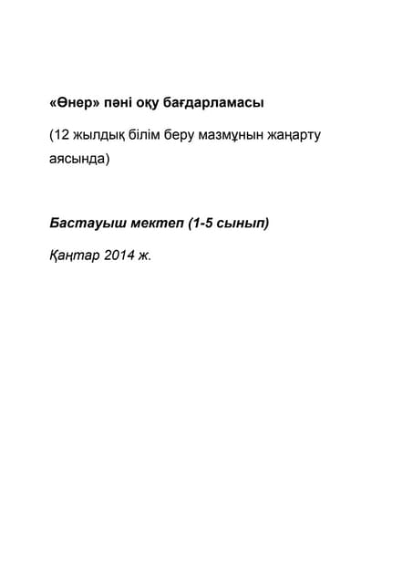 Bank robbery exercise revised | DOC