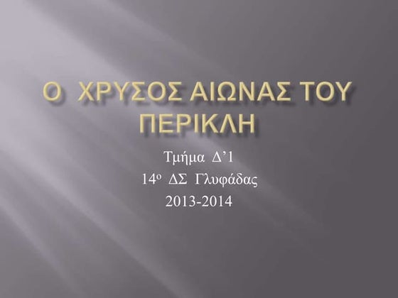 Βιογραφικά Είδη | DOCX